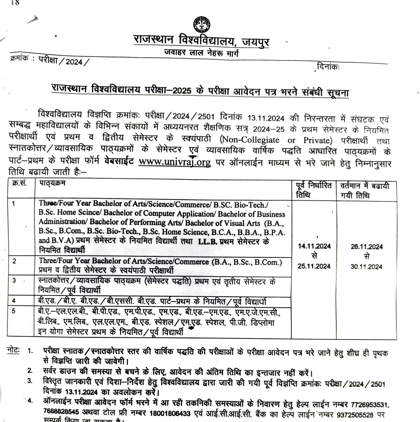 Rajasthan University Semester Exam Form Fill-Up 2025 Download Online @www.uniraj.ac.in